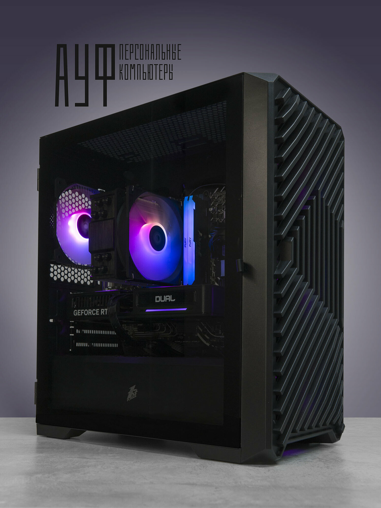 Компьютер АуфПК i3-14100f, RTX 5060ti, 16Gb DDR4, 512Gb SSD, игровой, черный с фиксированной подсветкой FRGB