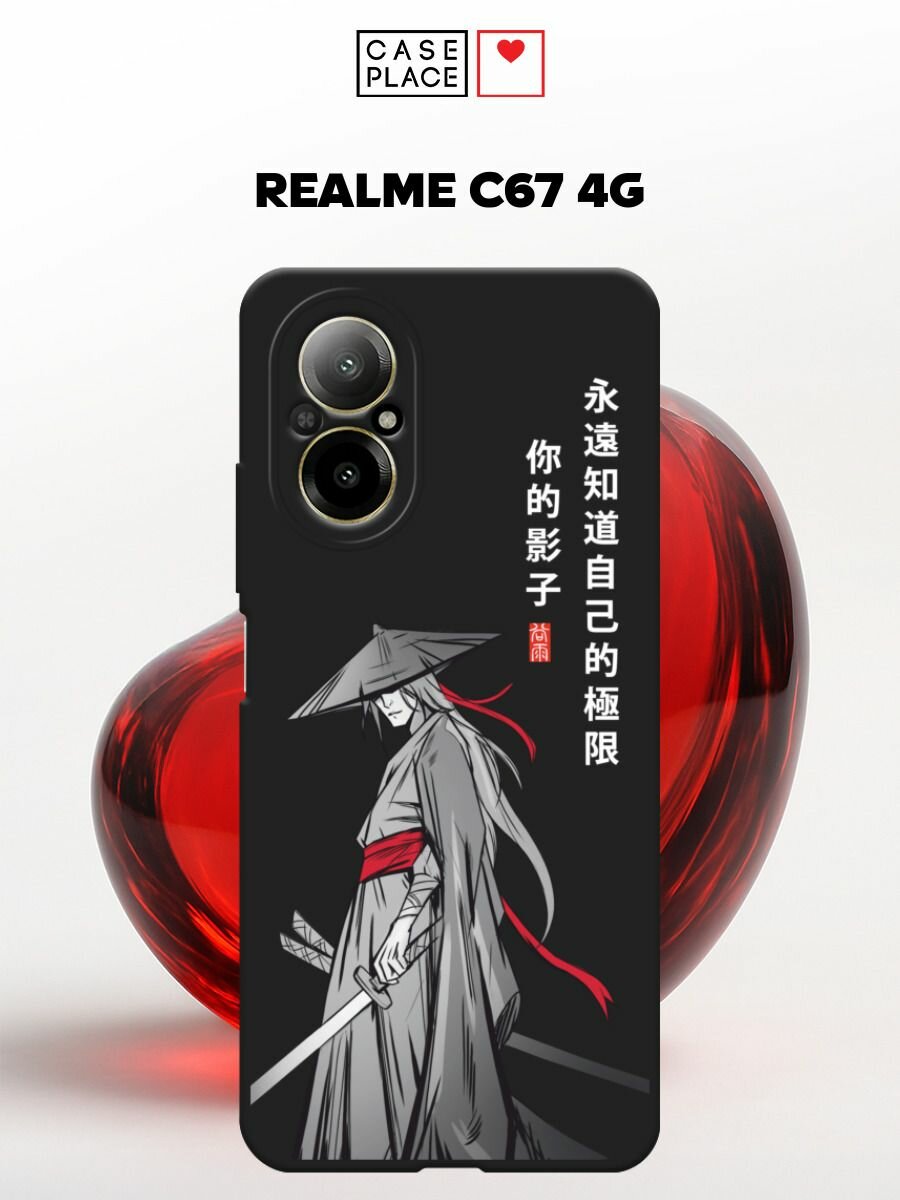 Черный матовый чехол на Realme C67 4G / Реалми C67 4G с принтом Самурай в стиле аниме