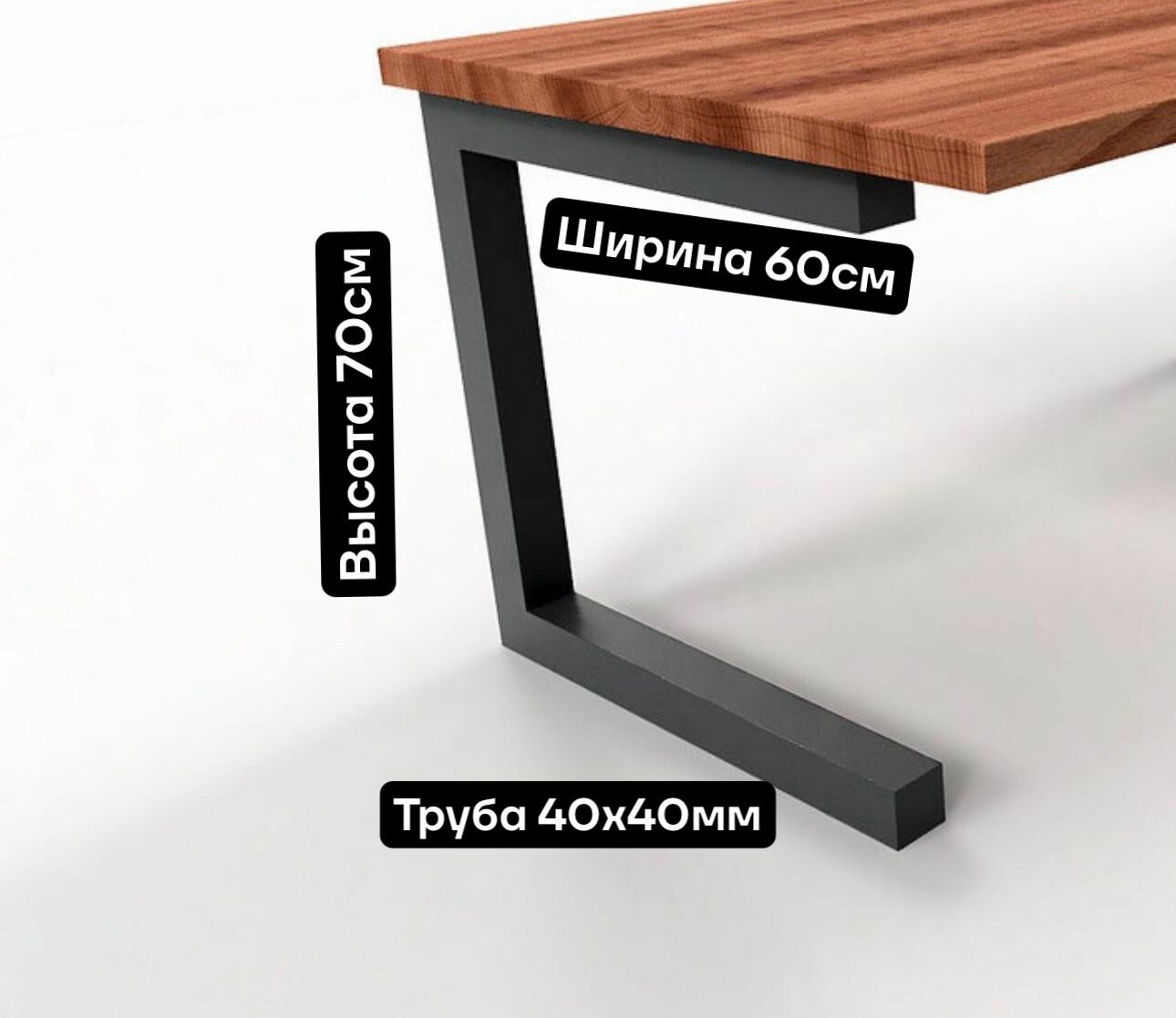 Подстолье 1шт ножка для стола без покраски