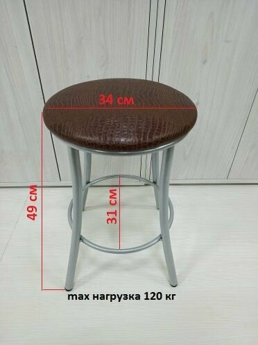 Табурет для кухни Премиум, коричневый крокодил, цвет каркаса хром
