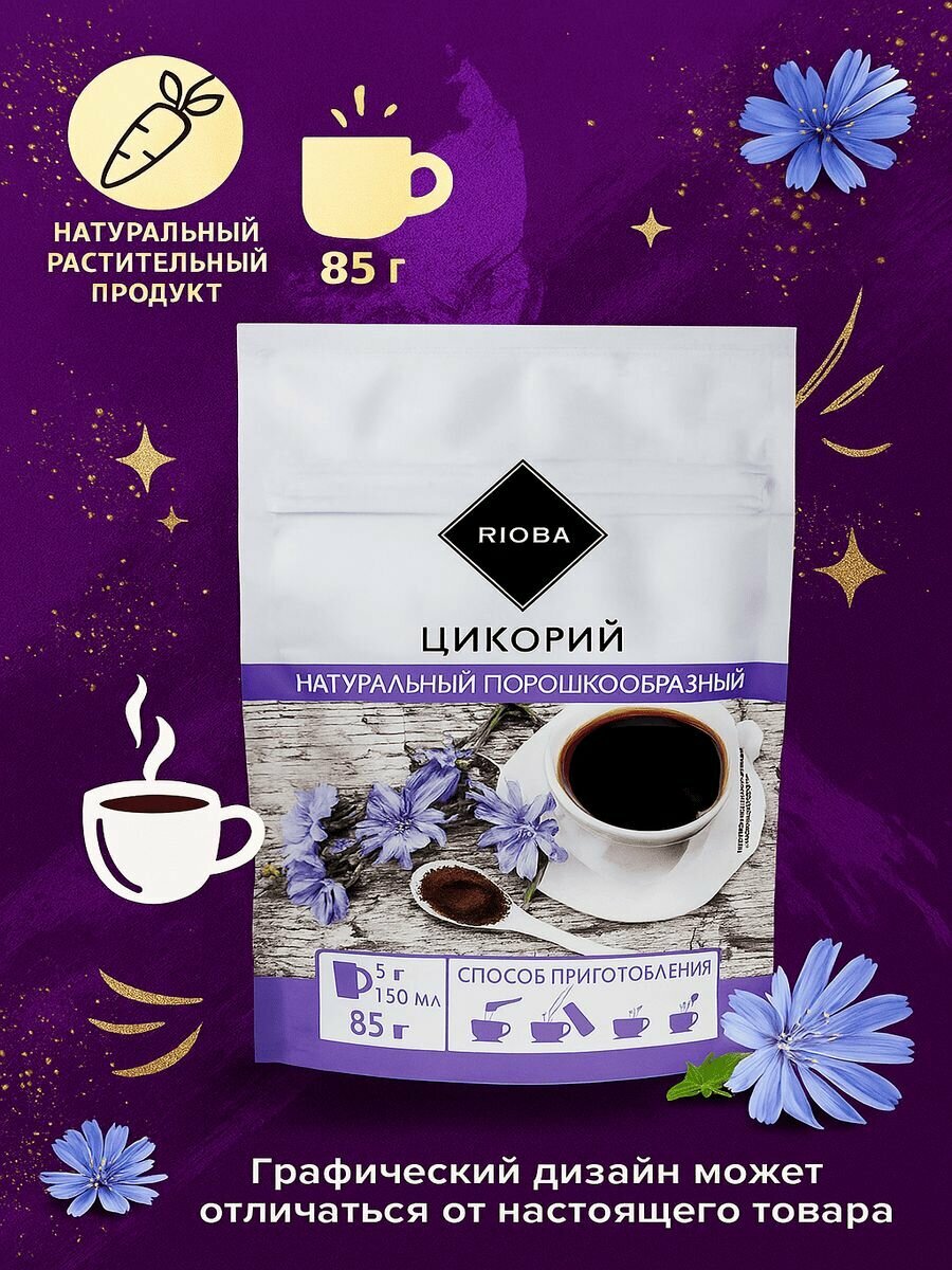 RIOBA Цикорий натуральный порошкообразный 85г