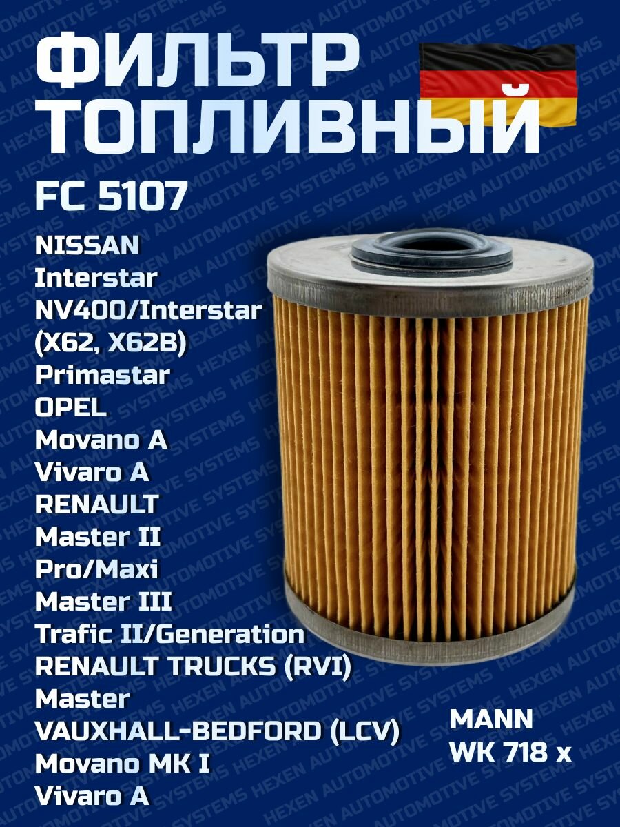 Топливный фильтр NISSAN Interstar, NV400, Primastar, OPEL Movano A, Vivaro A, RENAULT Master, Trafic (P718X) HEXEN