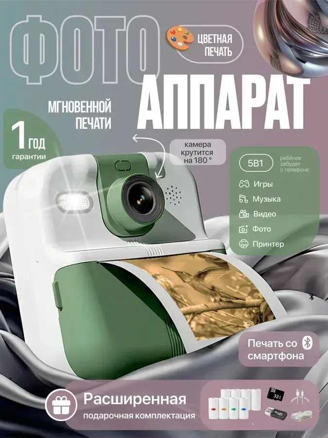 Мини-принтер термотрансферный, Память на 64 ГБ + кард-ридер, детские подарки на день рождения и Новый год