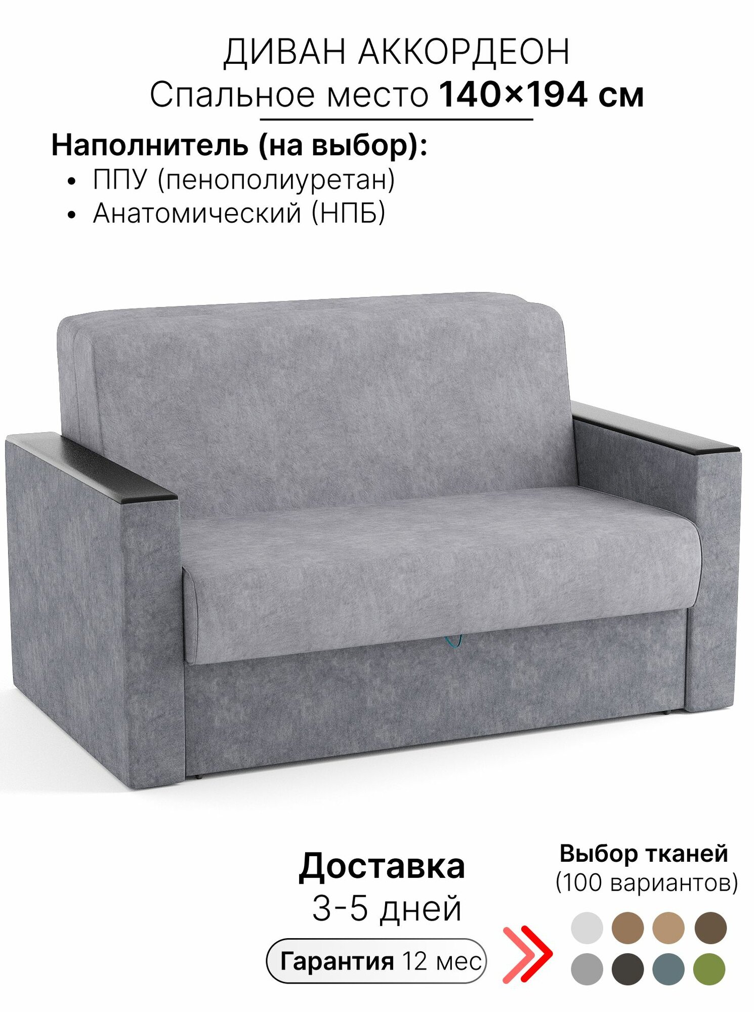 Диван Аккорд-МДФ 140 см, механизм аккордеон, велюр серый RS 25+26