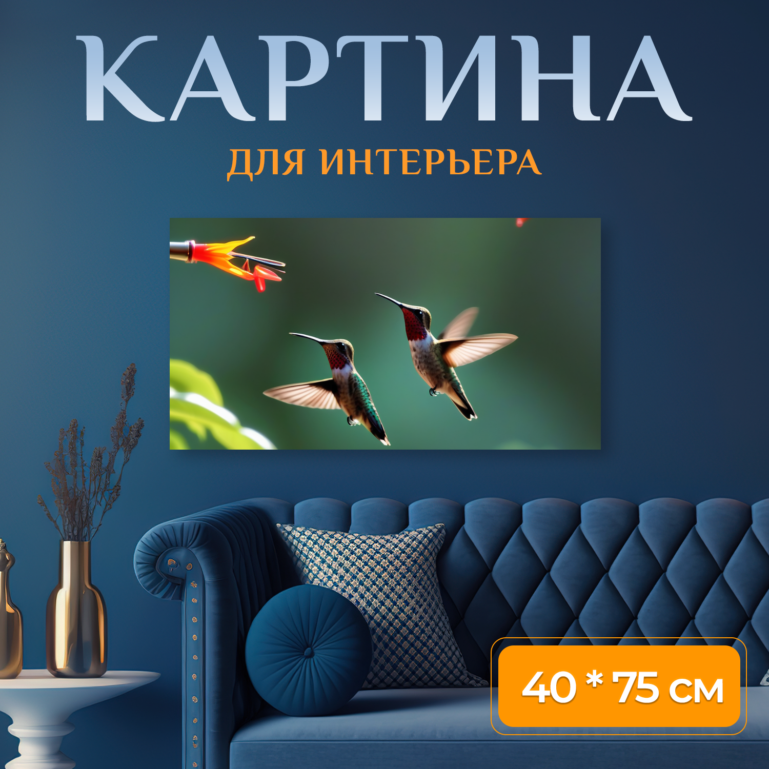Картина на холсте "Две зеленых колибри птицы" на подрамнике 75х40 см. для интерьера