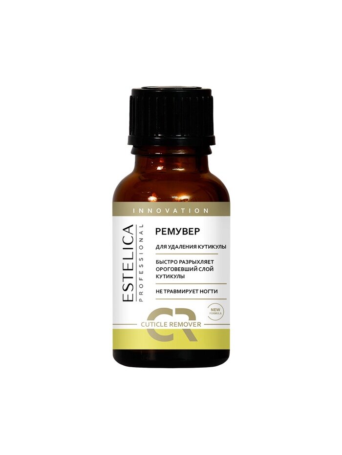 Ремувер для удаления кутикулы ESTELICA Professional, 15 мл
