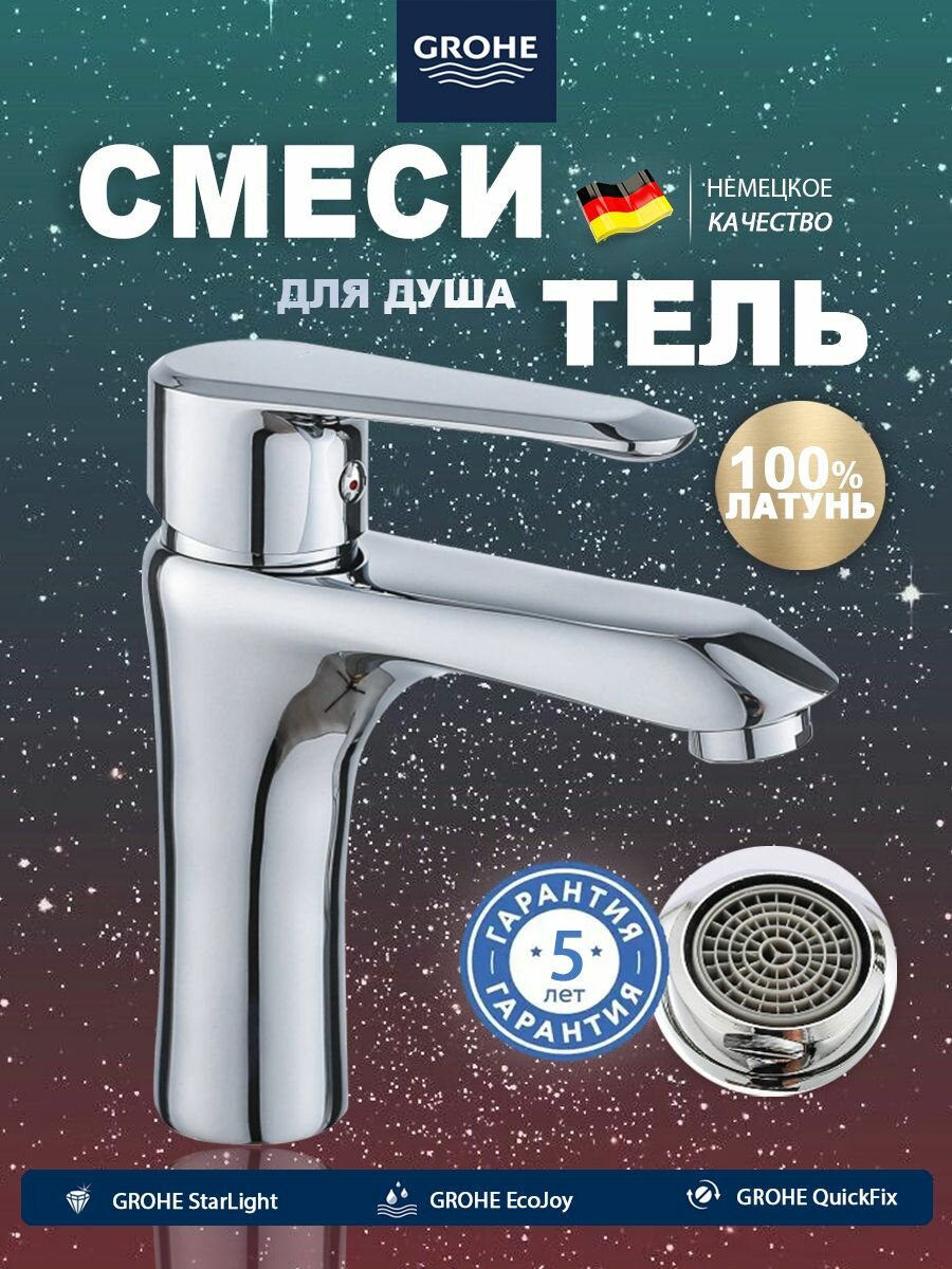 GROHE Смеситель для раковины в ванную, для умывальника, кран латунь, серебряный