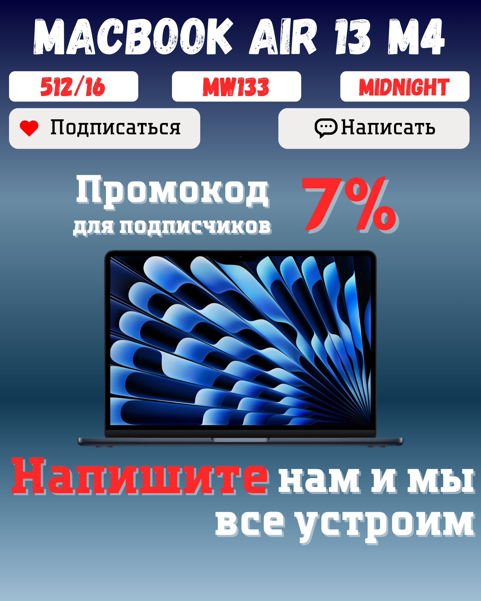 Ноутбук Apple MacBook Air 13 2025 M4 16GB 512GB, Midnight, (Темная ночь), MW133, английская раскладка клавиатуры + переходник для зарядки