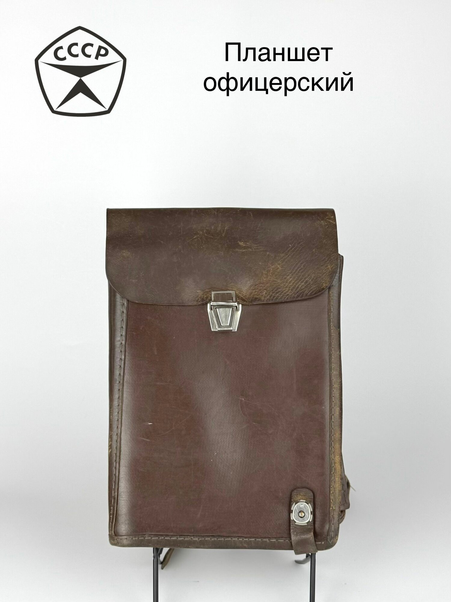 Планшет офицерский СССР натуральная кожа 22x32 см.