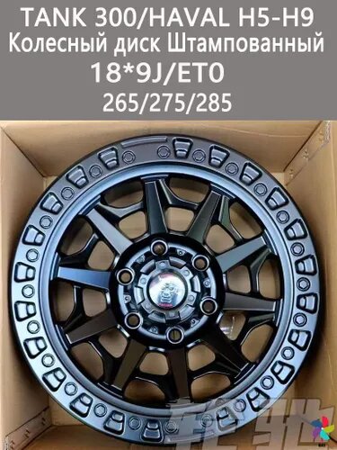 TANK Колесный диск Кованый 18x9" PCD6х139.7 ET0 D110.1