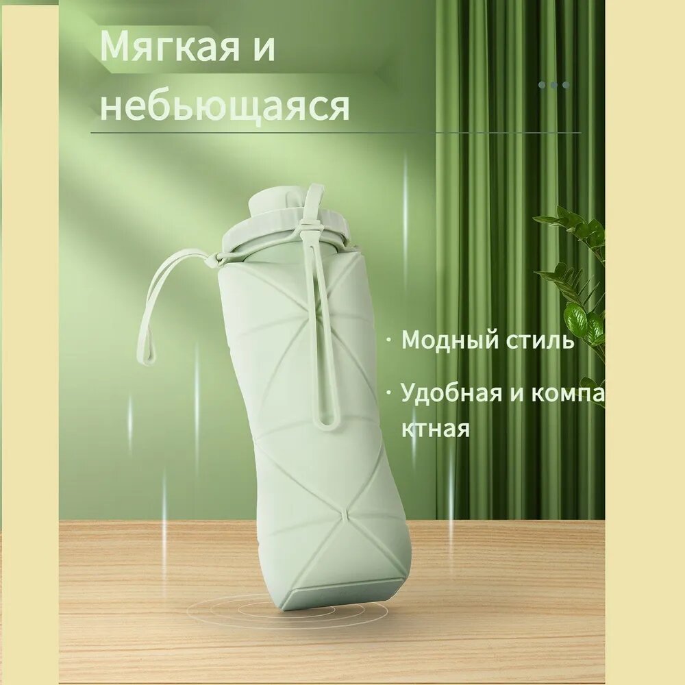 Складной эко стакан с крышкой Туристическая бутылка для воды 600 мл, зеленая
