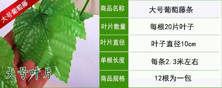 Искусственные листья винограда, листья плюща, цветы вьющихся растений, лозы, искусственные листья для декора потолка,