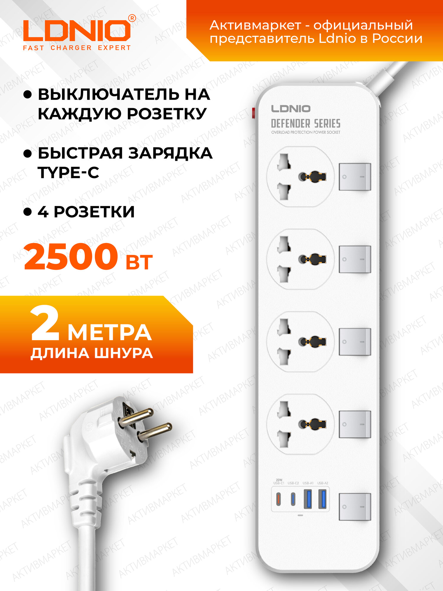Удлинитель сетевой фильтр с быстрой USB зарядкой