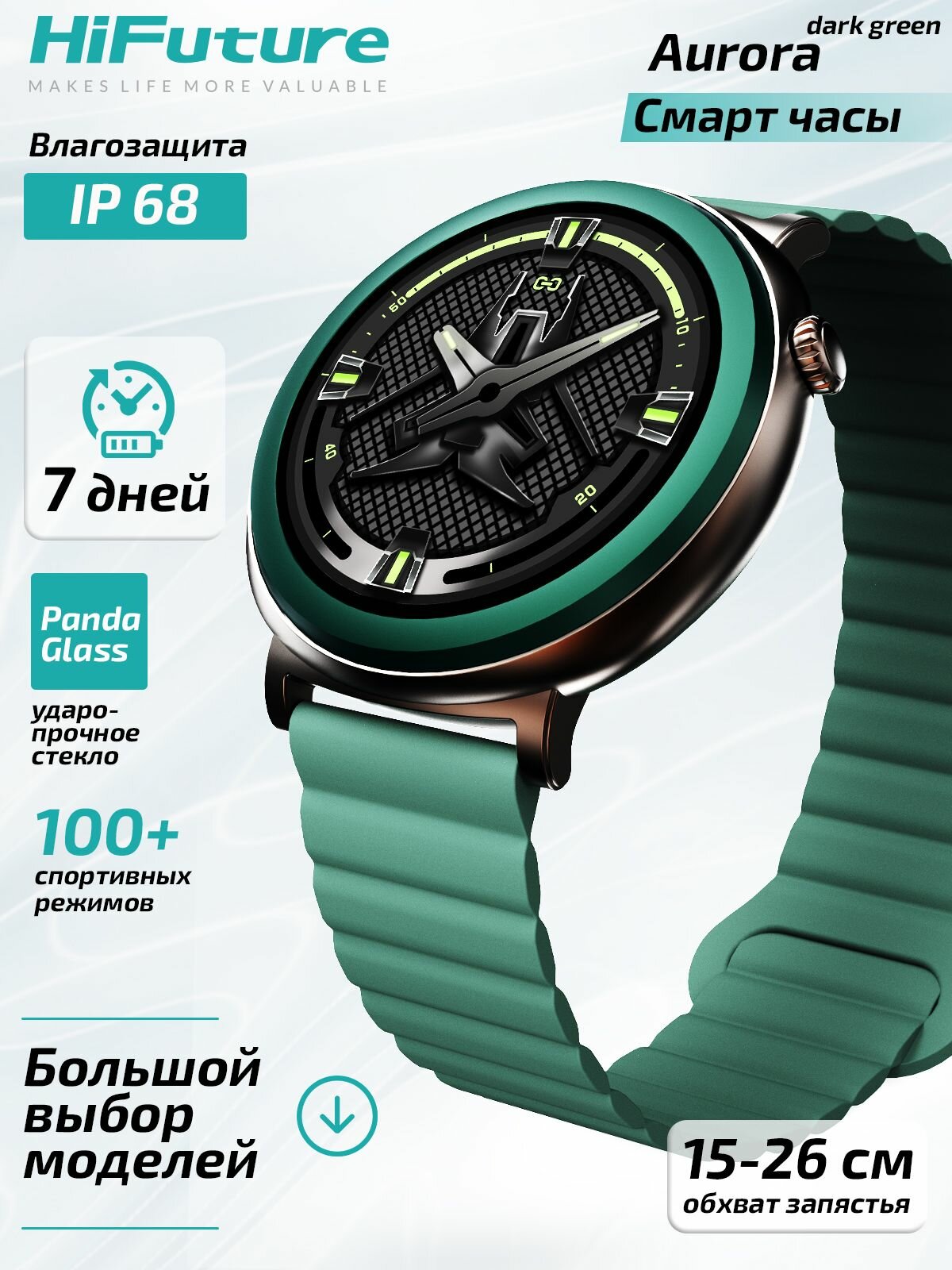 Смарт часы HIFUTURE Aurora Dark Green мужские, женские, детские с усиленной влагозащитой , умные часы, дисплей