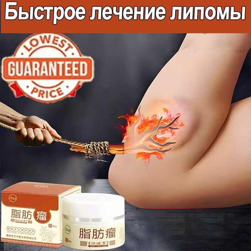 Лечебное средство