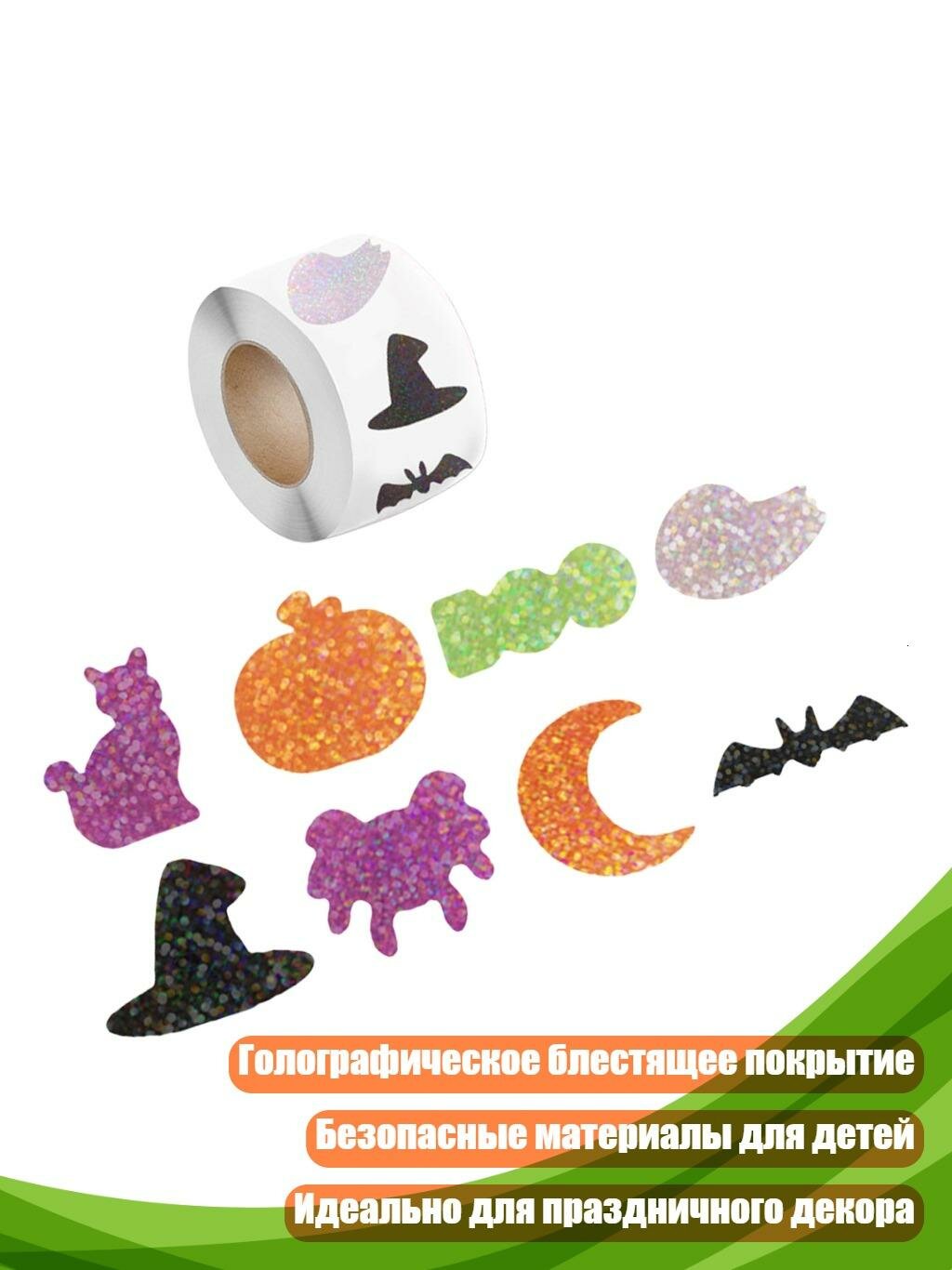 Наклейки с тыквами на Хэллоуин, 500 шт