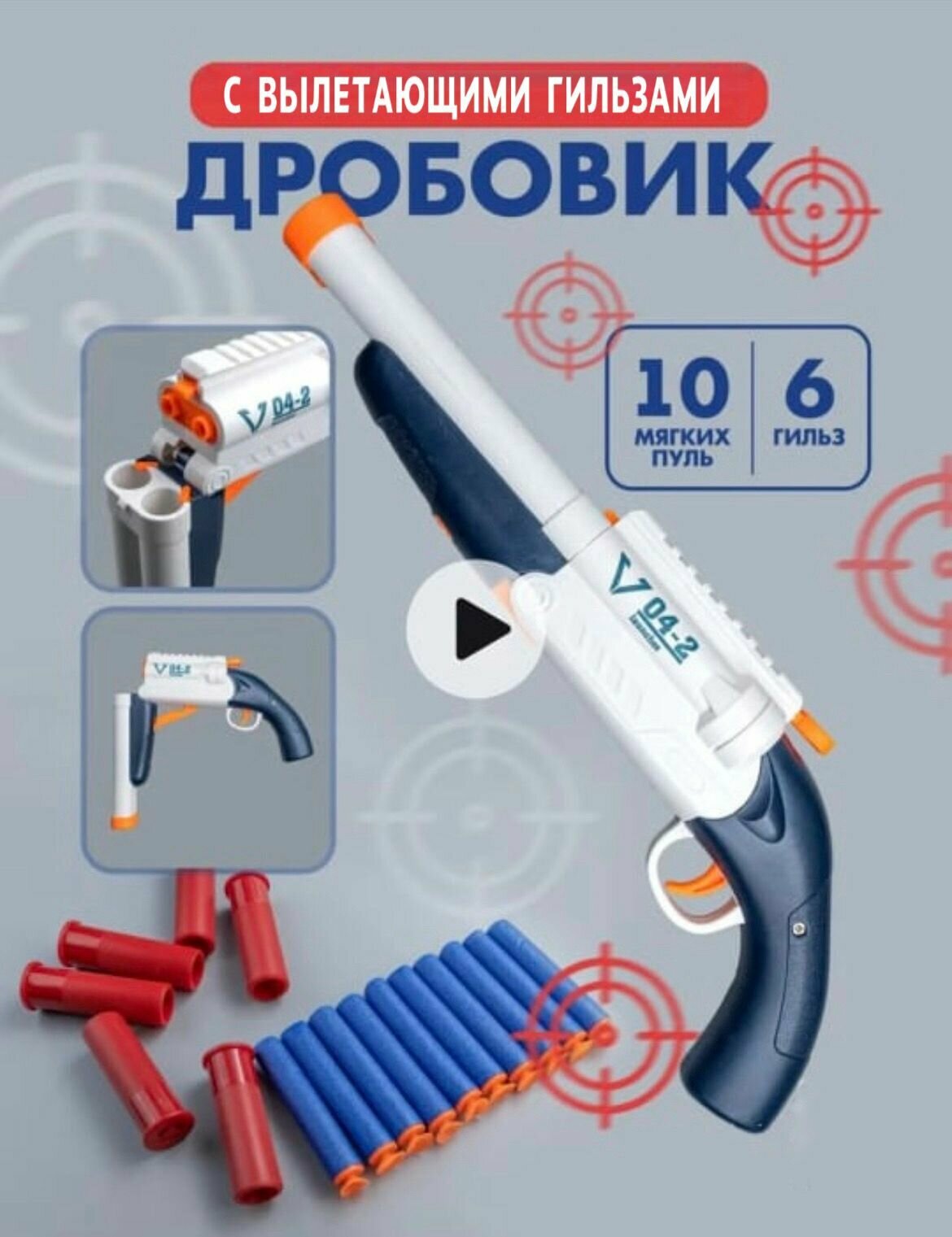 Двухстволка дробовик нерф игрушечная / Обрез с пульками Нерф / Детская двухстволка с гильзами