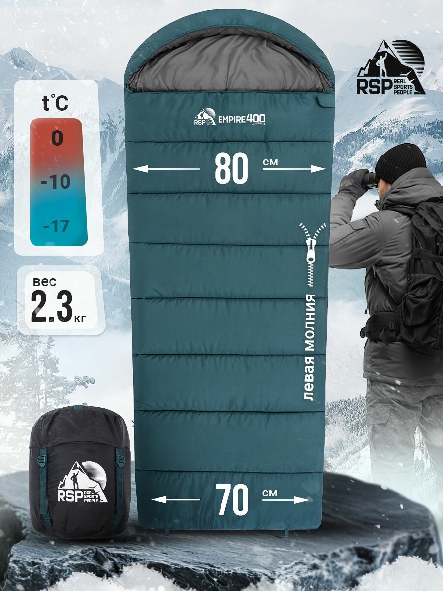 Спальный мешок RSP EMPIRE 400 (225*80 см, молния слева)