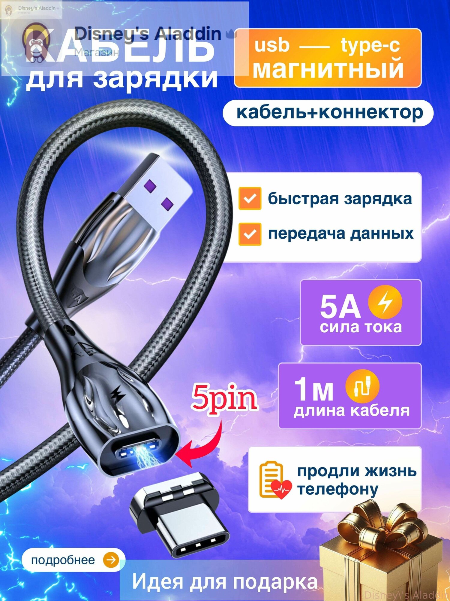 Магнитный кабель, для быстрой зарядки, для HUAWEI/OPPO/POCO/VIVO/XIAOMI/ASUS/HONOR/LG/LENOVO/MEIZU/MOTOROLA