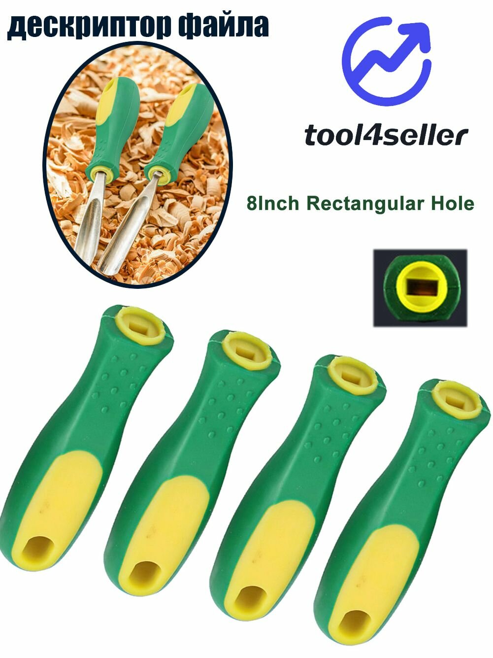 Резиновая ручка для напильника