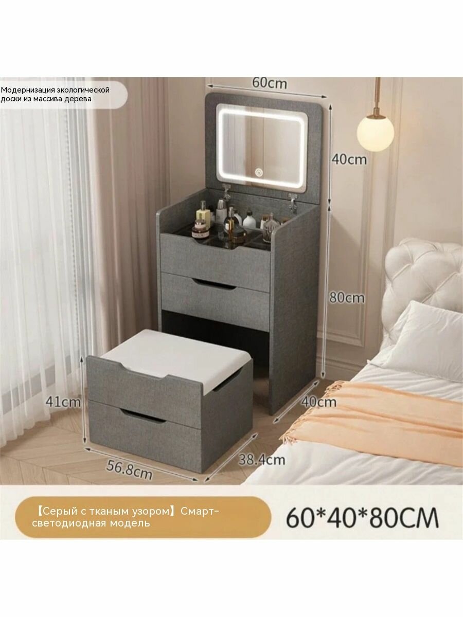 Туалетный столик с зеркалом для хранения вещей