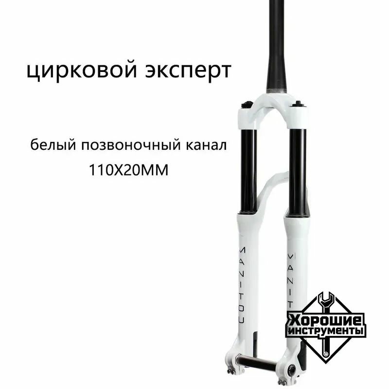 MANITOU CIRCUS EXPERT, передняя вилка для горного велосипеда для бездорожья, BOOST (20X10MM), 26 дюймов, дисковый тормоз на передней стойке, амортизация давления воздуха, белый