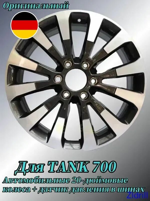 Zldrill TANK Колесный диск Штампованный 20x8" PCD6х275 ET55 D60Zldrill TANK 20x8 PCD6x275 ET55 D60