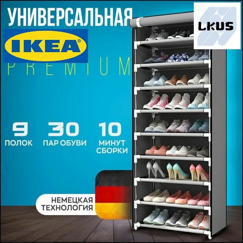 Эксклюзивная подставка для обуви