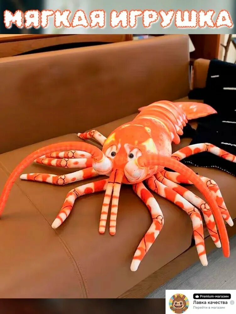 Кукла-рачок, австралийский омар, плюшевая игрушка-подушка, реквизит для морских обитателей 55xm