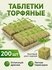 Таблетки торфяные