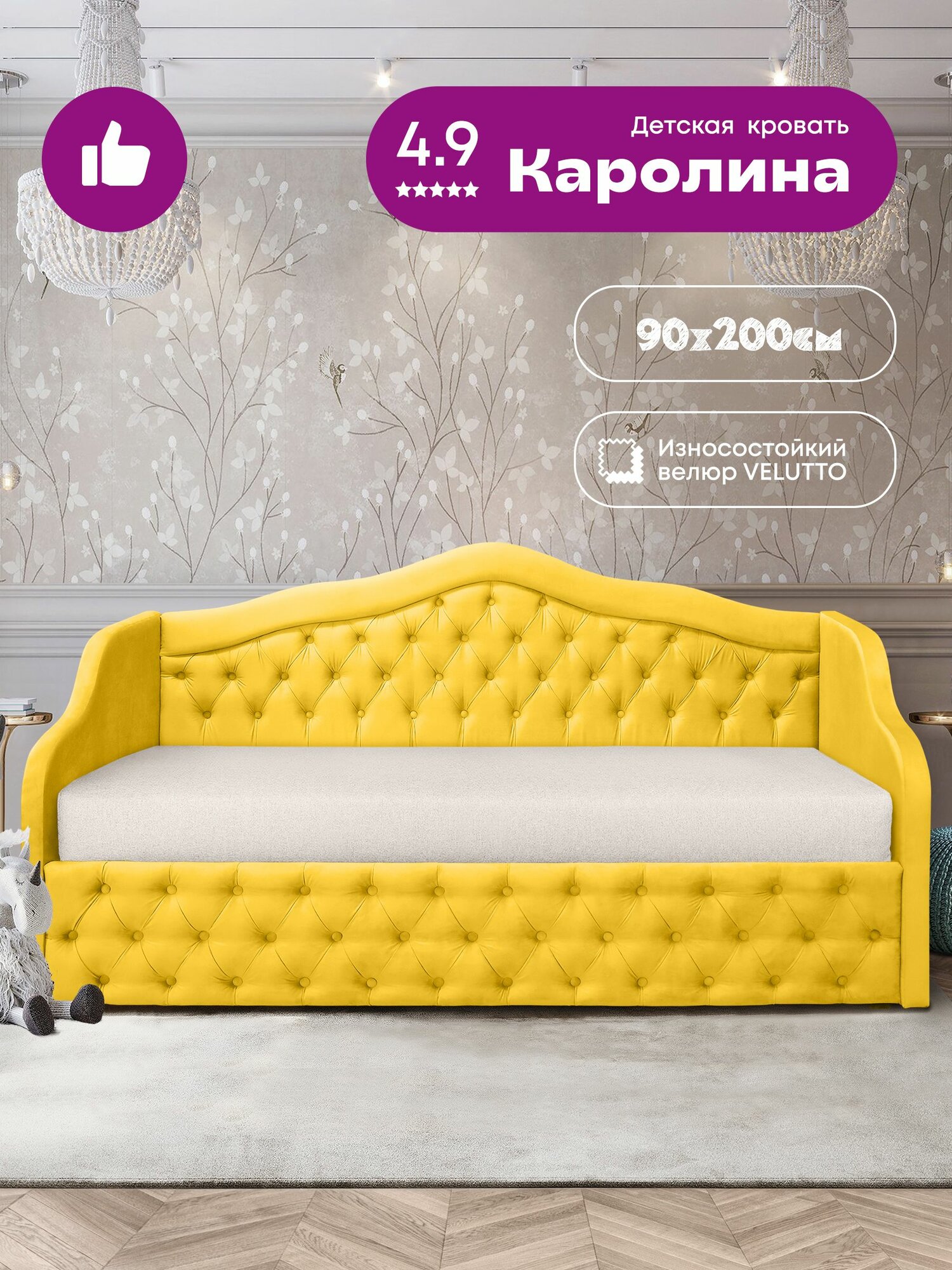 Кровать с подъемным механизмом "Каролина" 90х200 см (Velutto 40)