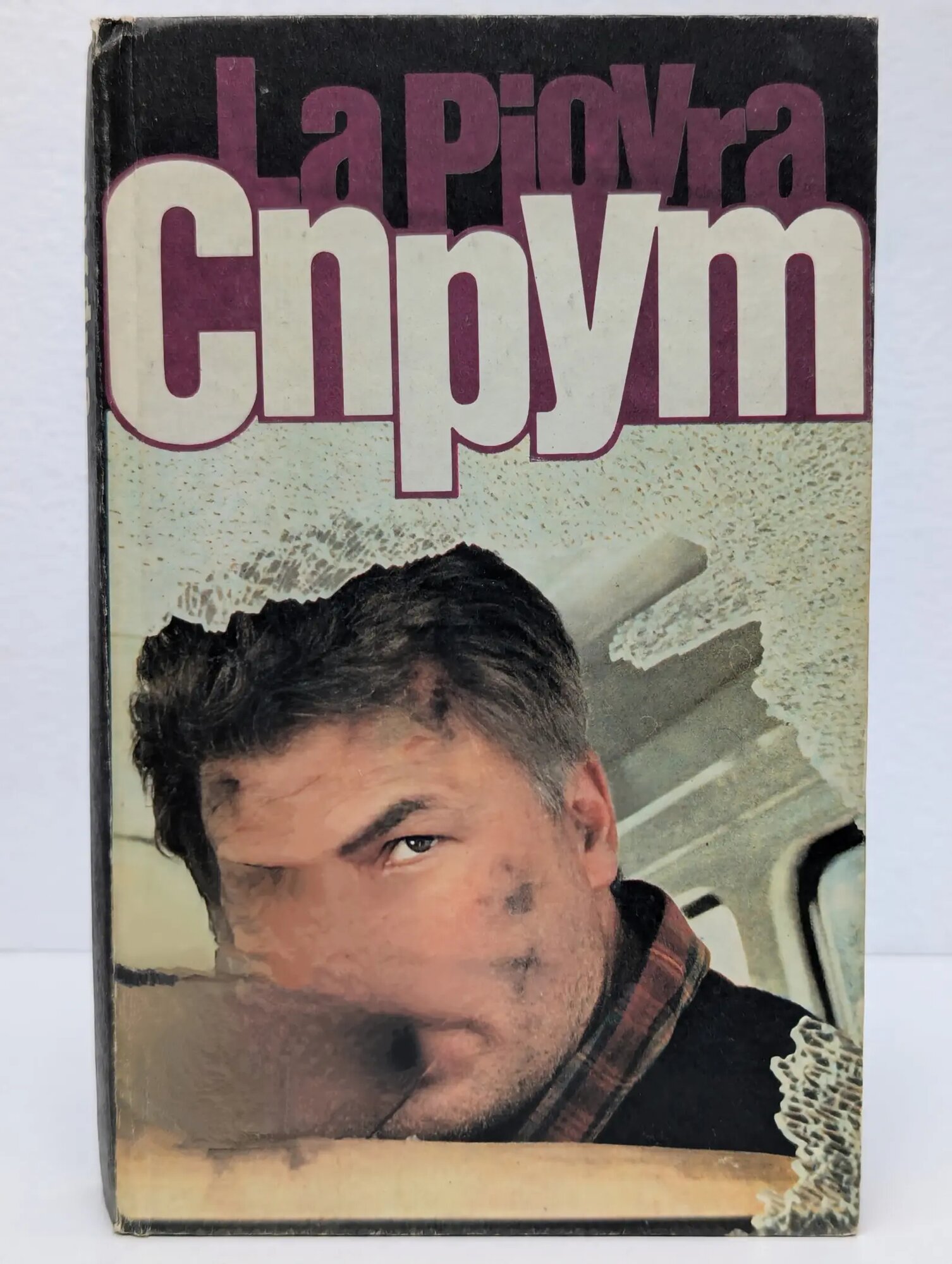 Спрут Незе Марко 1991