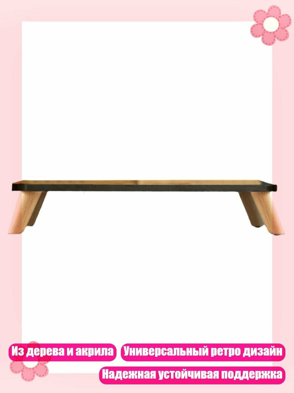 Деревянная подставка для колонки M330, Бук