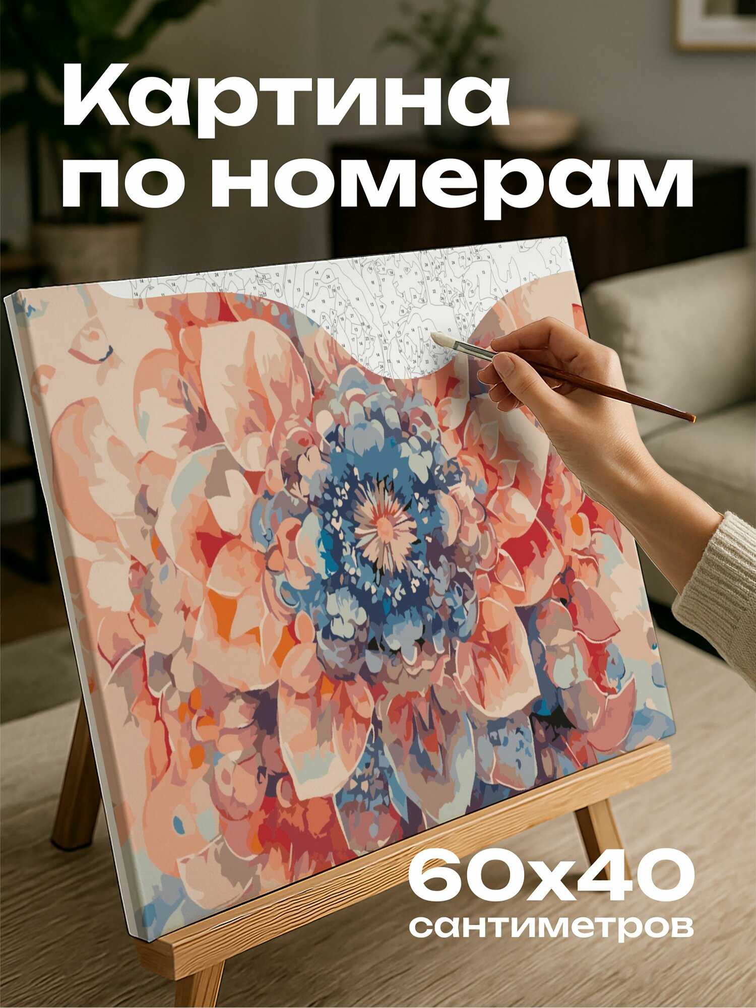 Картина по номерам 60x40 см, акварель, цветочный, калейдоскоп, лепестки, узоры, причудливая, разноцветный, нежный