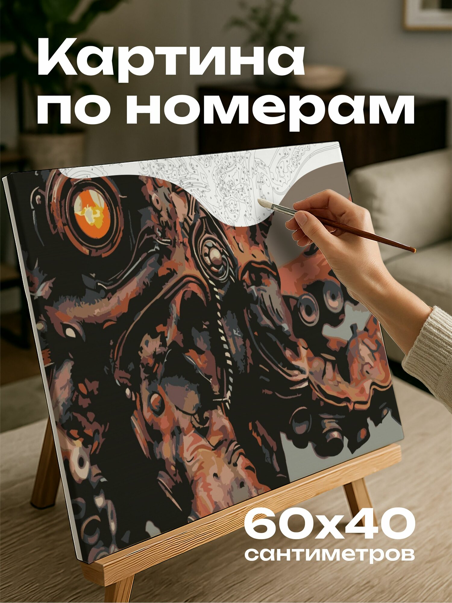 Картина по номерам 60x40 см, стимпанк, скульптура, осьминог, ржавый металл, состаренное дерево, щупальца