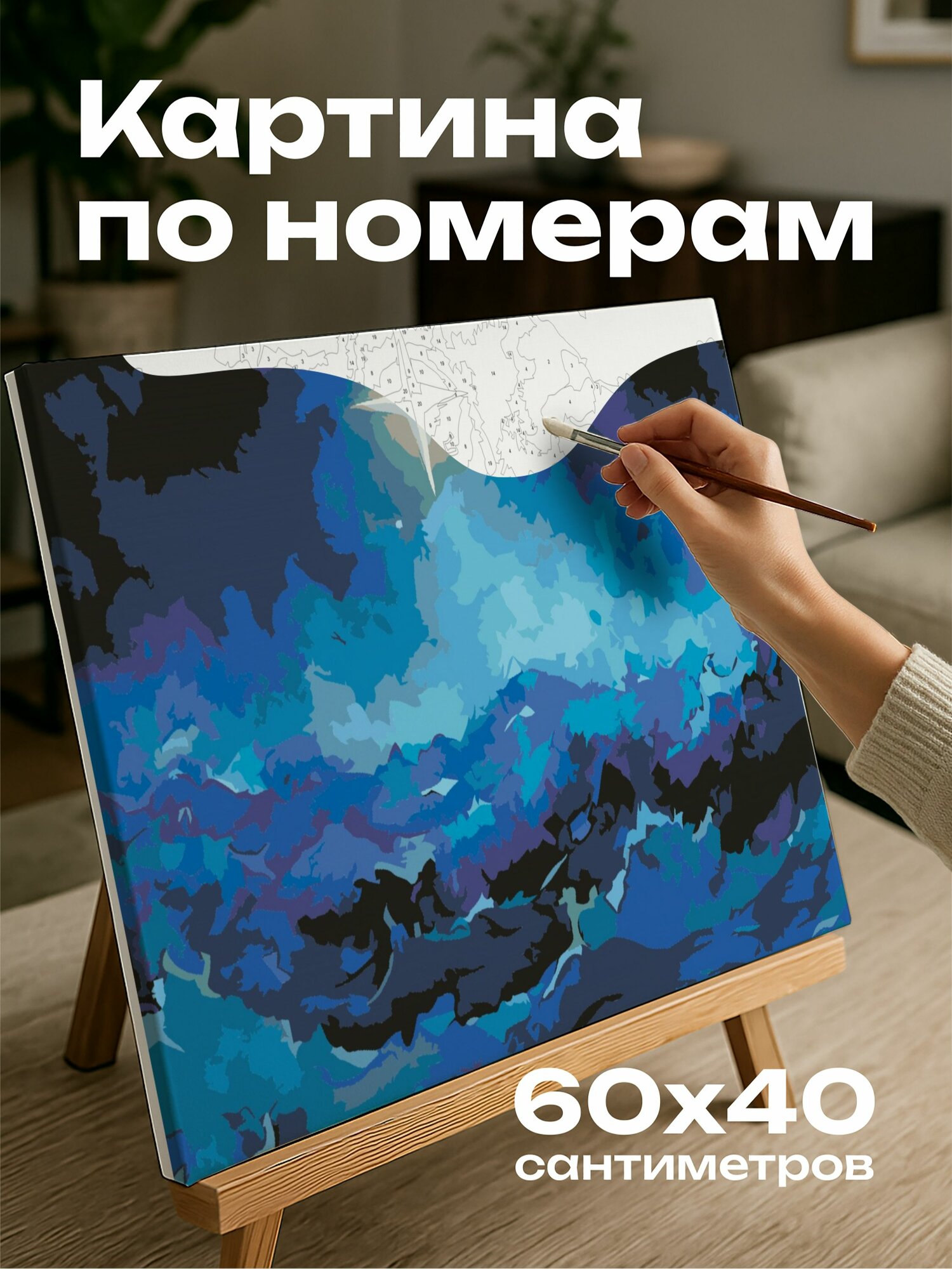 Картина по номерам 60x40 см, акварельная картина, яркая звезда, темно-синие волны, ночное море, спокойствие