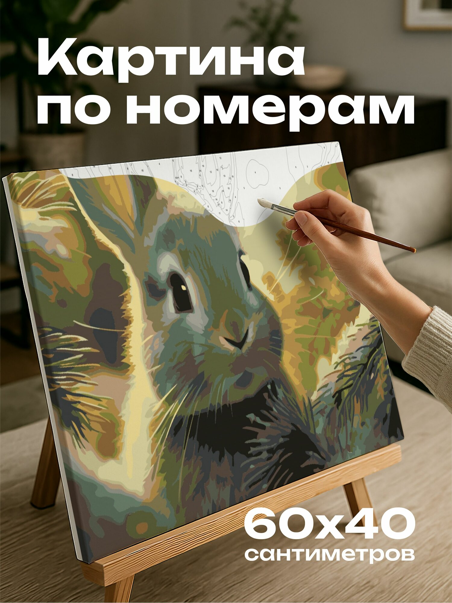 Картина по номерам 60x40 см, кролик, морозный лес, зеленый мох, сосновые иголки, иней, голые ветви, удивление
