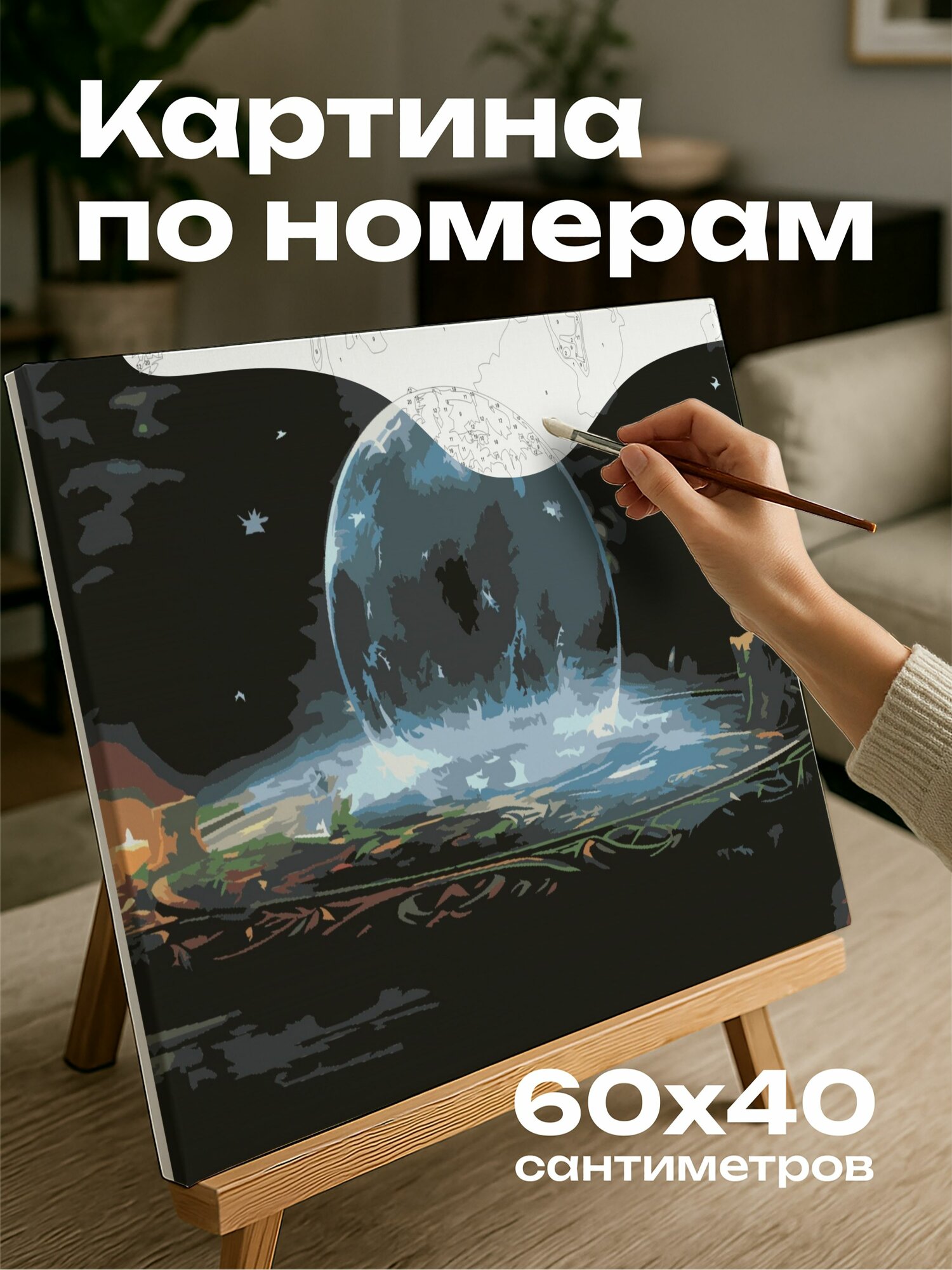 Картина по номерам 60x40 см, цифровая картина, волшебный стол, резьба, руны, лесная поляна, красное дерево, лунный свет