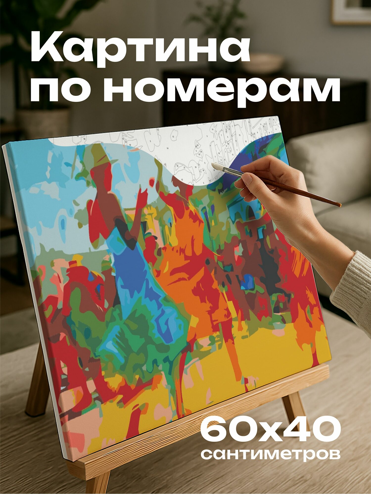 Картина по номерам 60x40 см, Румба, танцоры, кубинские улицы, цифровые иллюстрации, вихревые движения, яркие костюмы