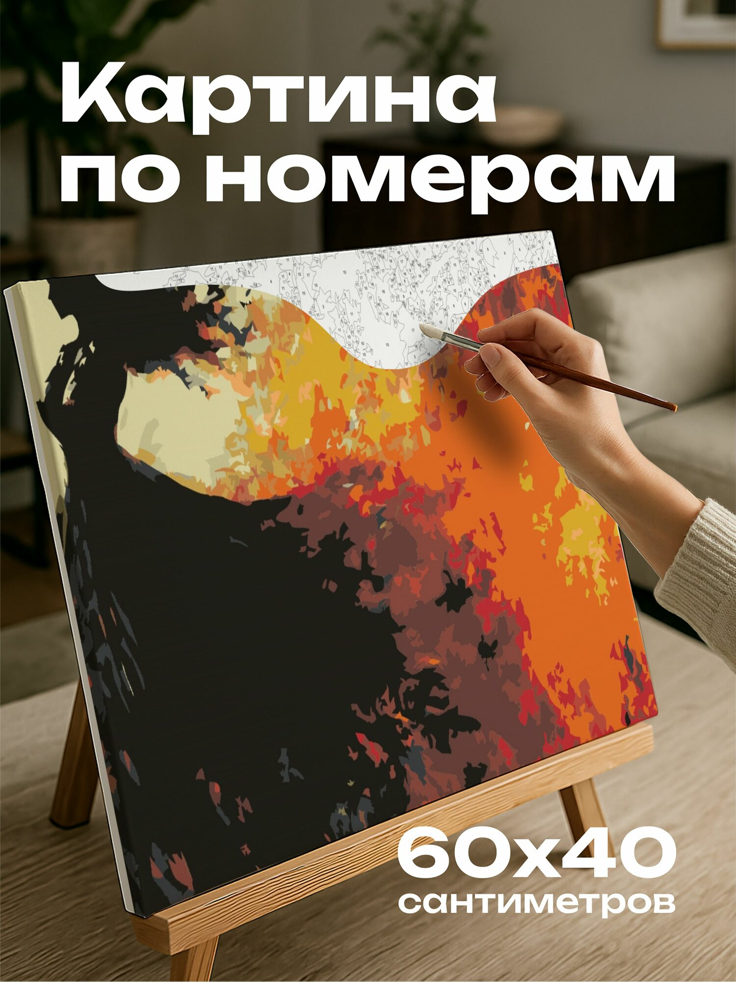 Картина по номерам 60x40 см, женщина, пламя, энергия, масляная картина, динамичность
