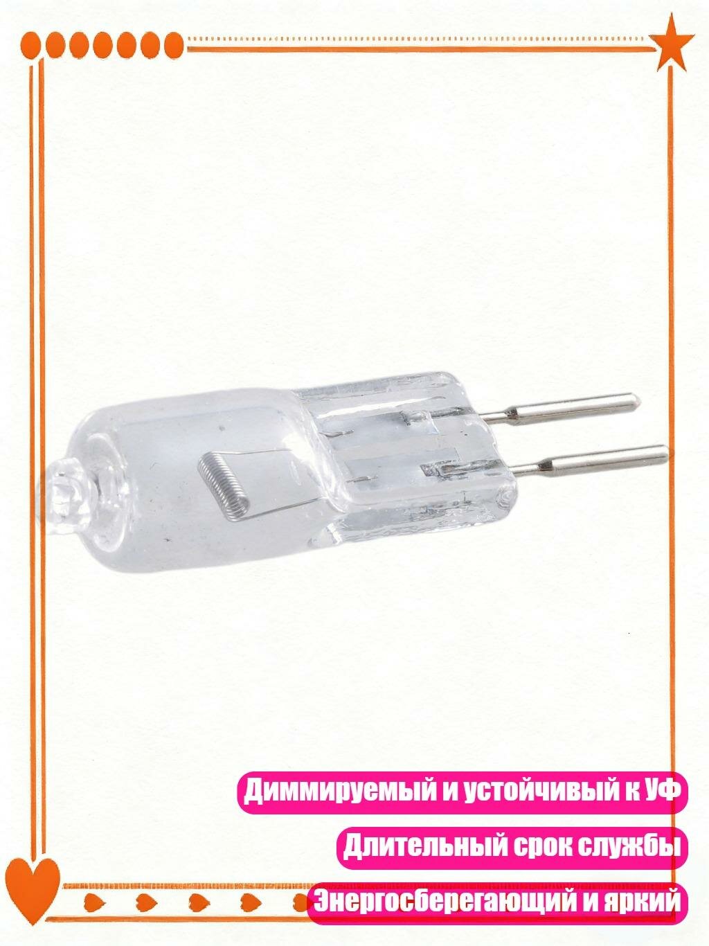 Галогенная лампа JC, 12 В, 50 Вт