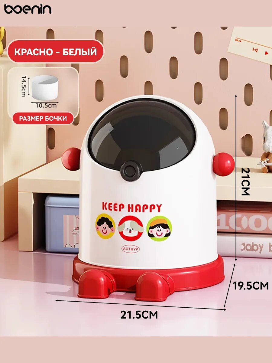 Настольная урна "Корзина рабочего стола", эргономичная, компактная, откидная крышка