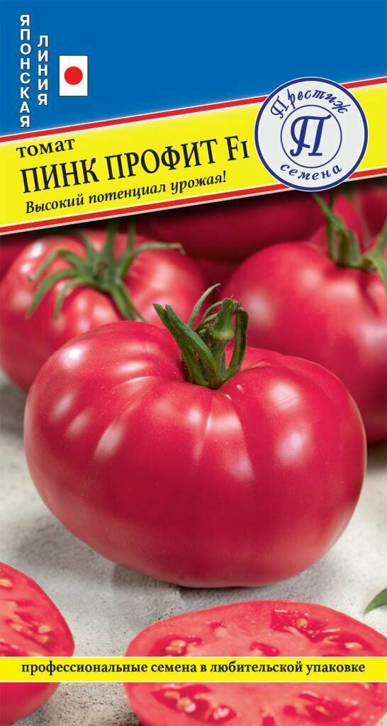 Семена томата Престиж "Пинк Профит", гибрид, для теплицы, ранний срок созревания