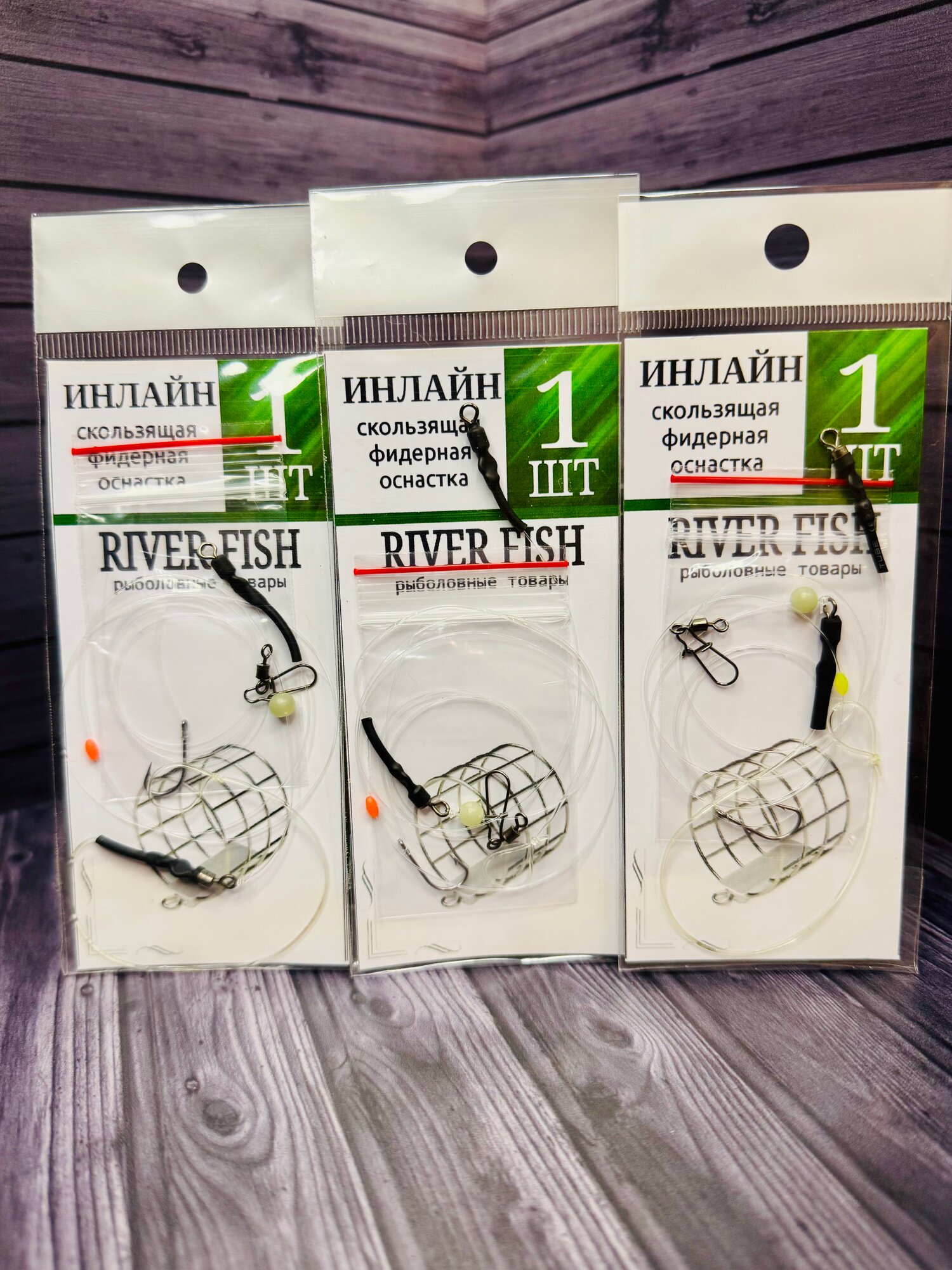 Фидерный монтаж Инлайн оснащенный FEEDER GUM +поводок с крючком комплект из 3-х штук