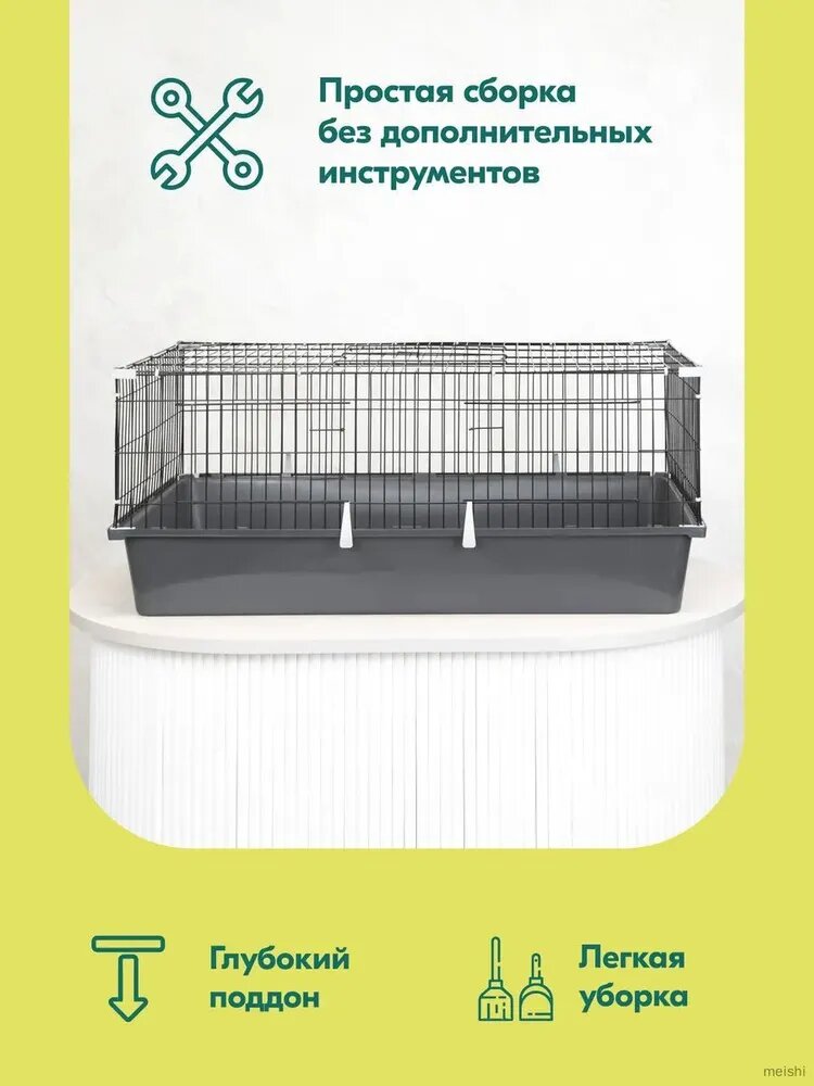 Клетка для кроликов и морских свинок большая, 47*30*30см