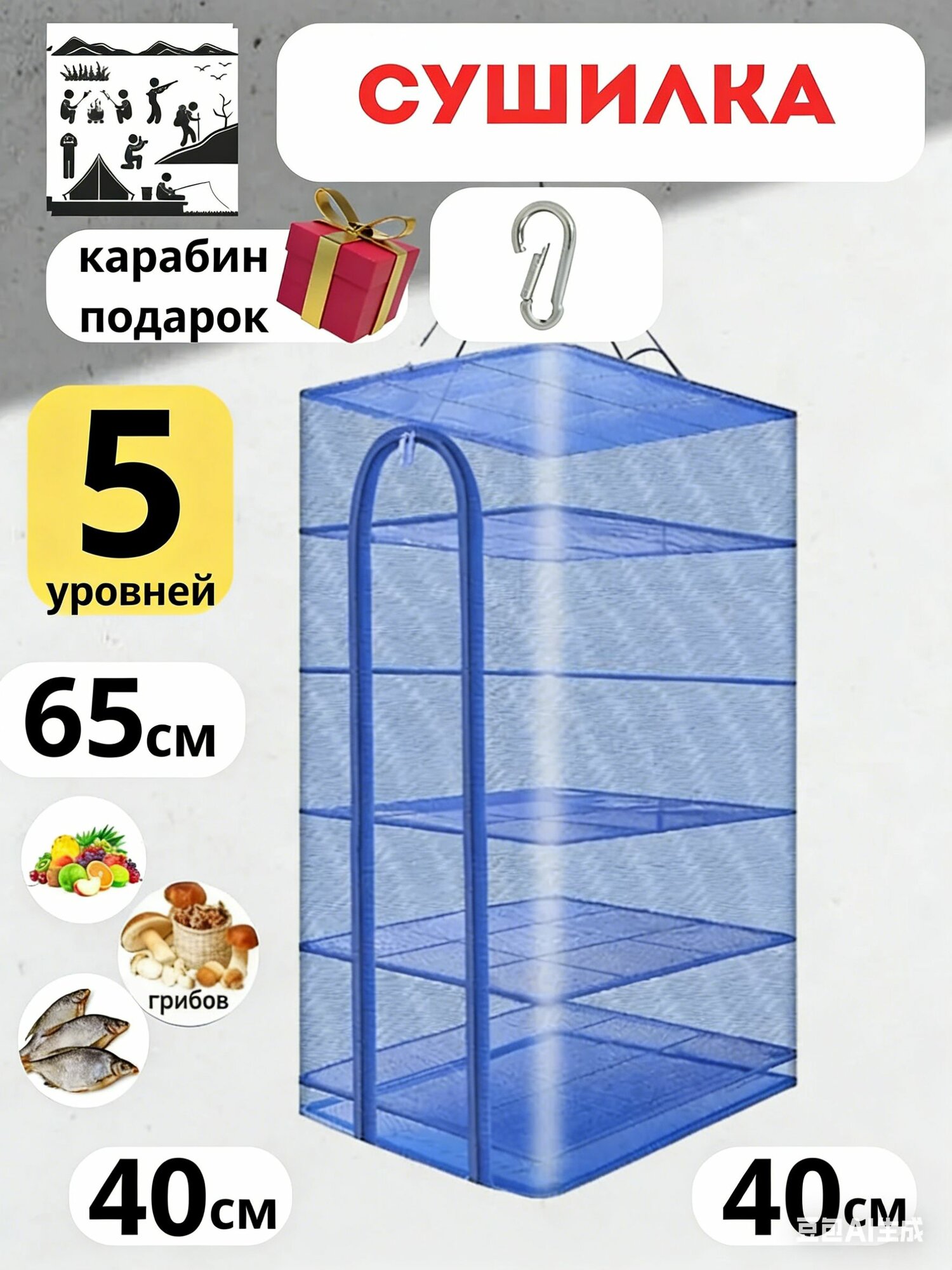 Дегидратор