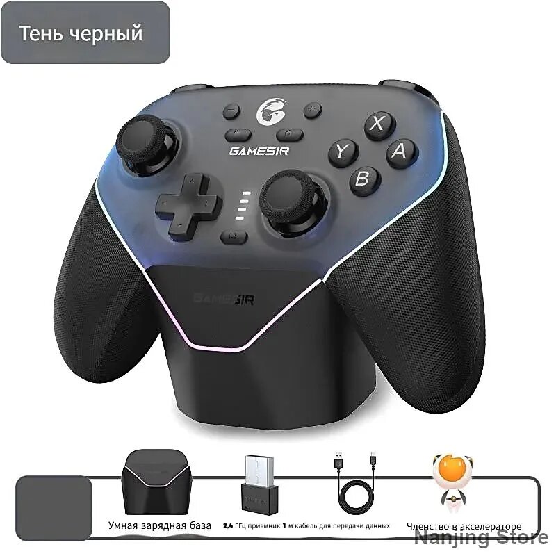 Беспроводной игровой контроллер Gamesir Supernova для Nintendo Switch