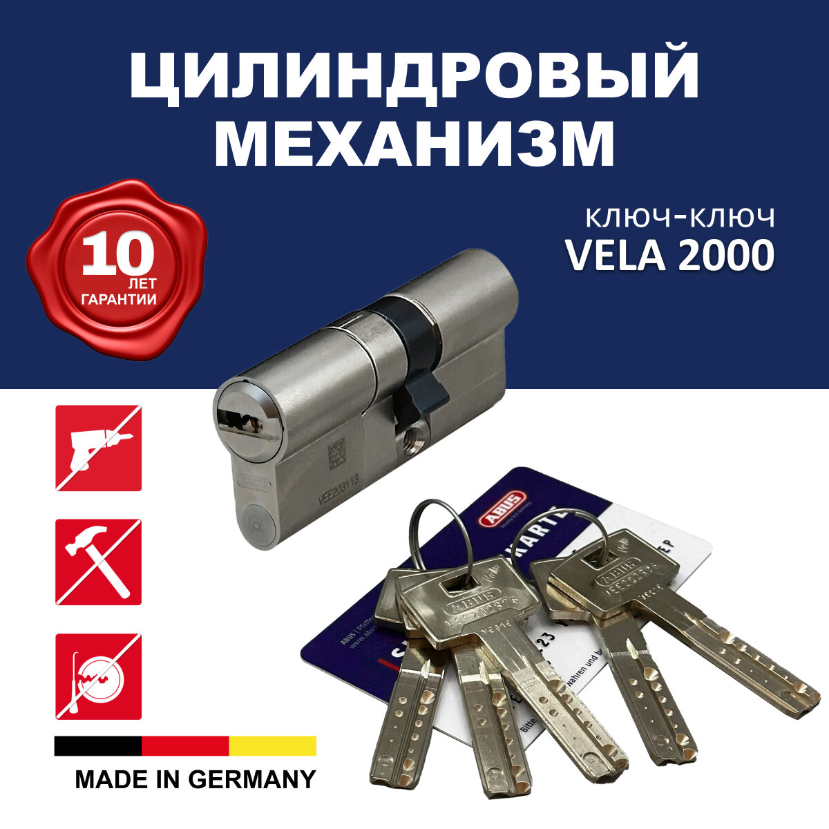 Личинка для замка Механизм цилиндровый ABUS VELA 2000 65(30x35) ключ/ключ MX NI (5 key) Цвет: никель Locksburg