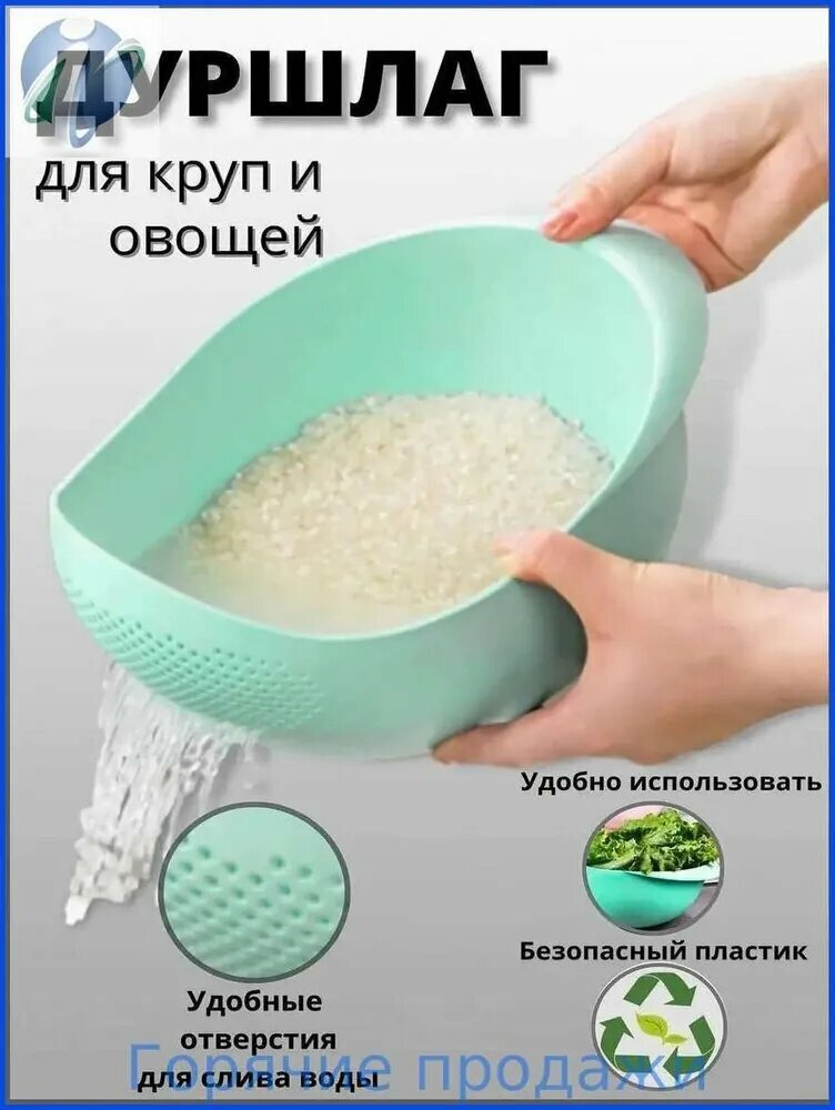 Дуршлаг, диаметр 17 см, 1 предм.