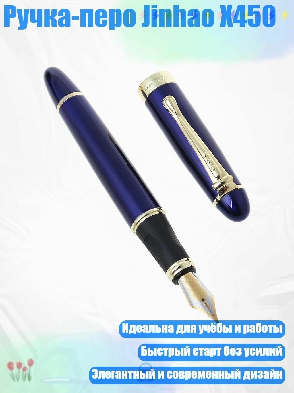 Ручка